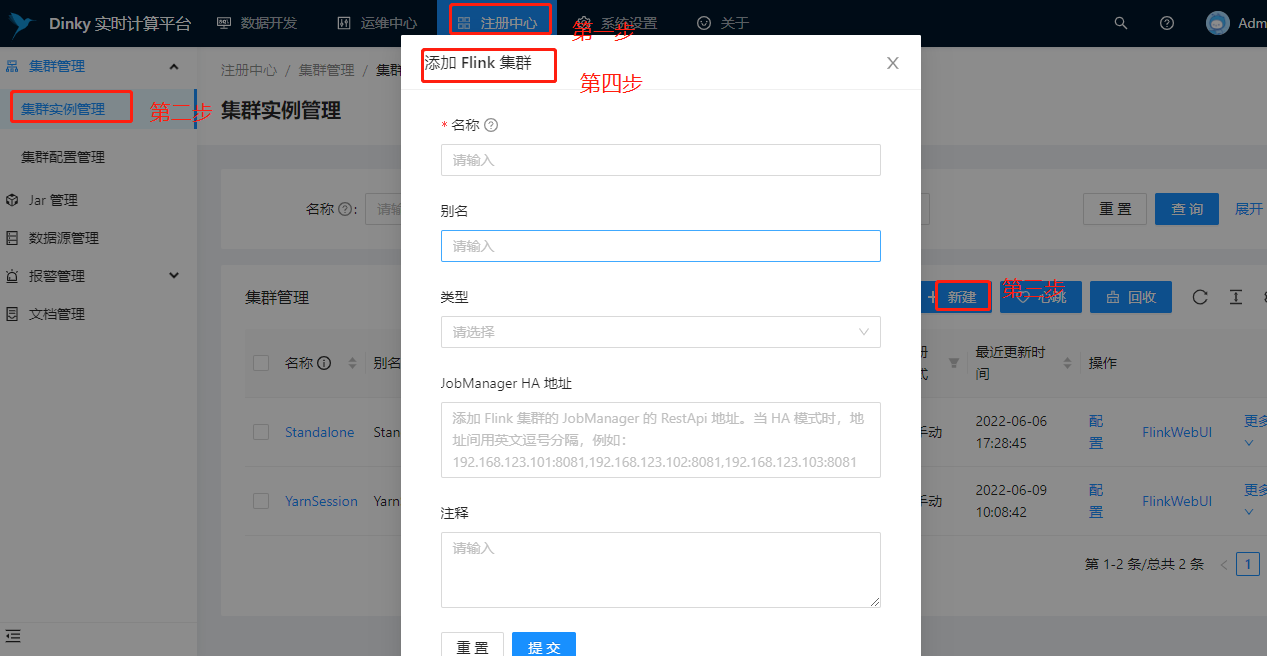 Flink SQL 作业快速入门 | Dinky